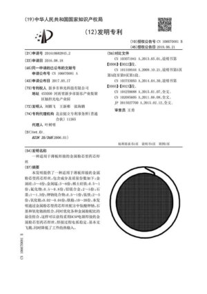 About | HeGuang Technology