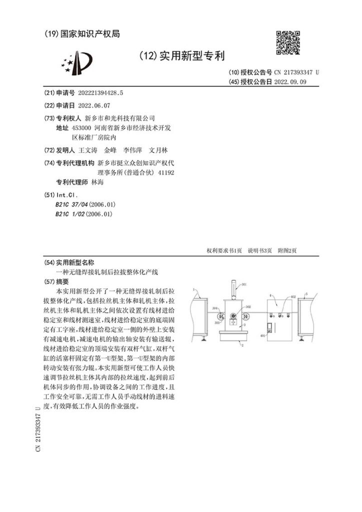 About | HeGuang Technology